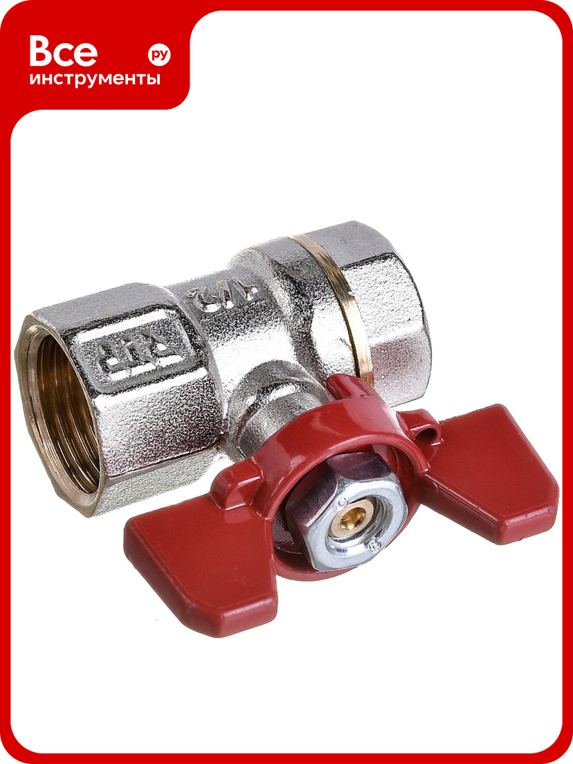 Кран шаровой RTP латунный, вн/вн, PN 25, ручка бабочка, G 1/2 34881, Крана