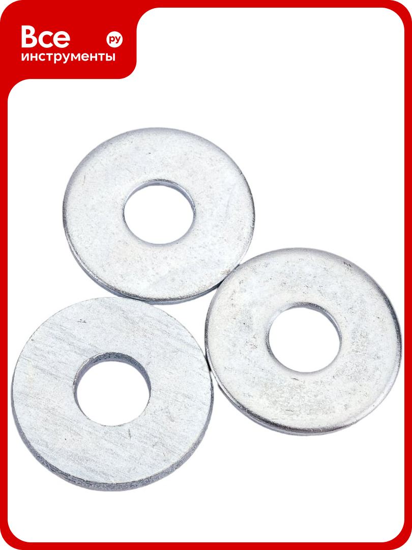 Шайба металлсервис М8 DIN 9021 увеличенная, цинк, 50 шт. 1240236