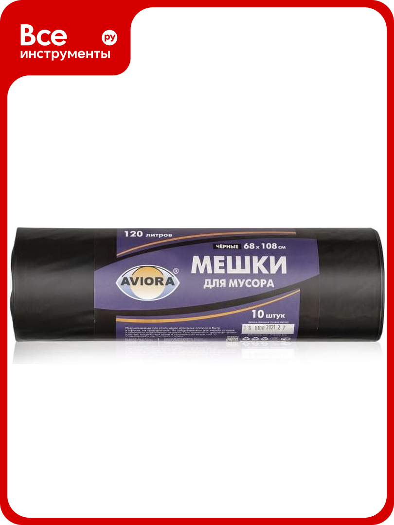 Пакеты для мусора ПНД черные (120 л, 12 мкм, 68 х 108 см) AVIORA 106-066