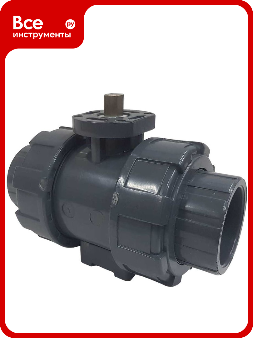 Двухходовой шаровой кран TECHNO 2050-PVC ПВХ, под привод DN50, рабоч. темп. -10~60C, для стержня крана