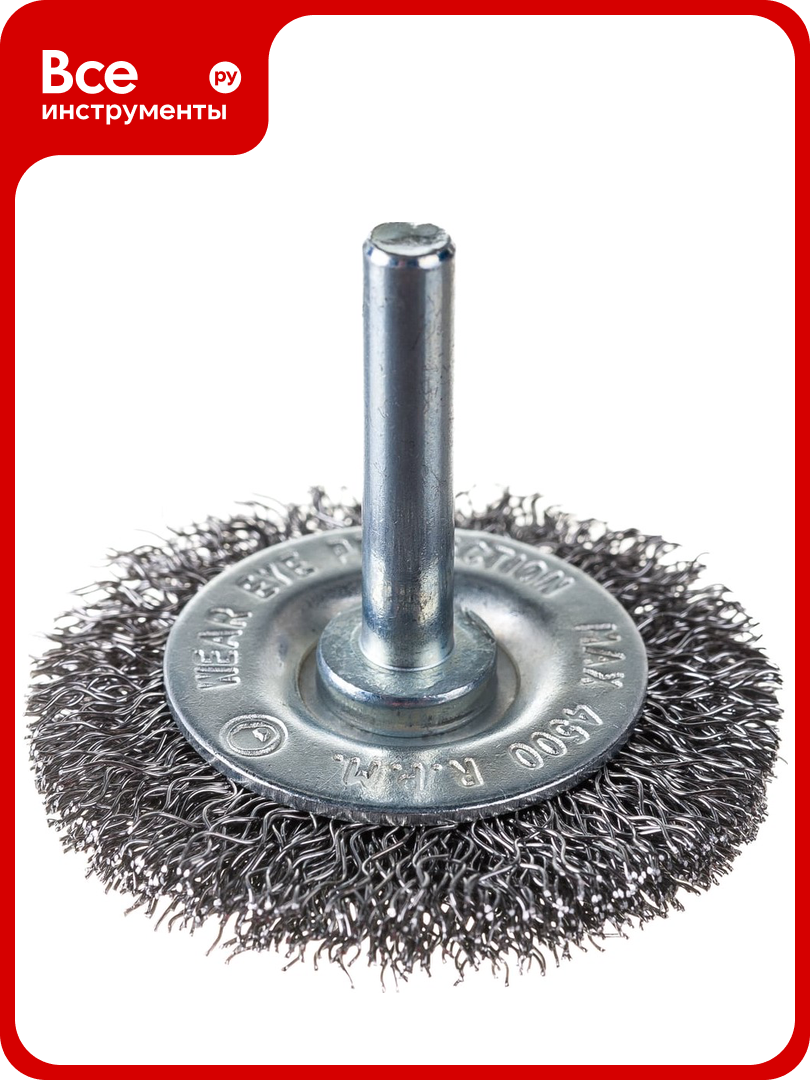 Щетка дисковая прямая 50 мм Gigant, для зачистки от лака