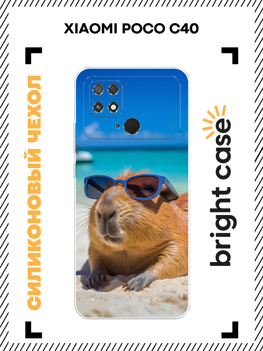 Чехол на Xiaomi Poco C40 / Сяоми Поко С40 с принтом Капибара в отпуске