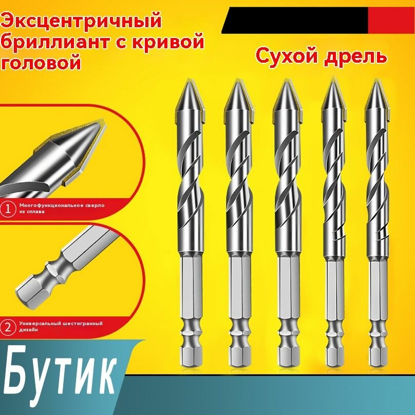 Сверло по металлу кобальтовое 6-8-10-12 мм