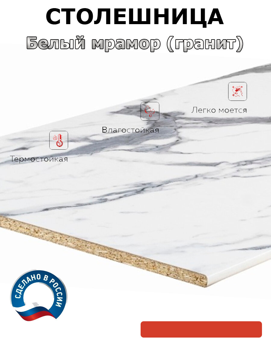 Столешница