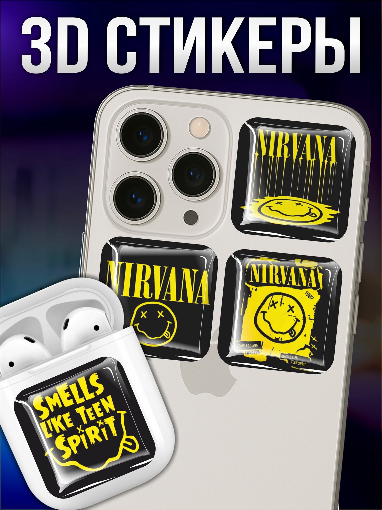 Наклейки на телефон 3д стикеры панк нирвана Nirvana