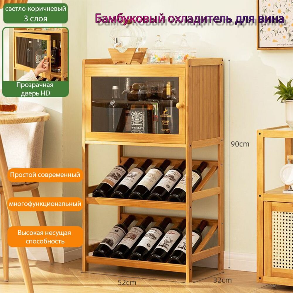 Барный шкаф