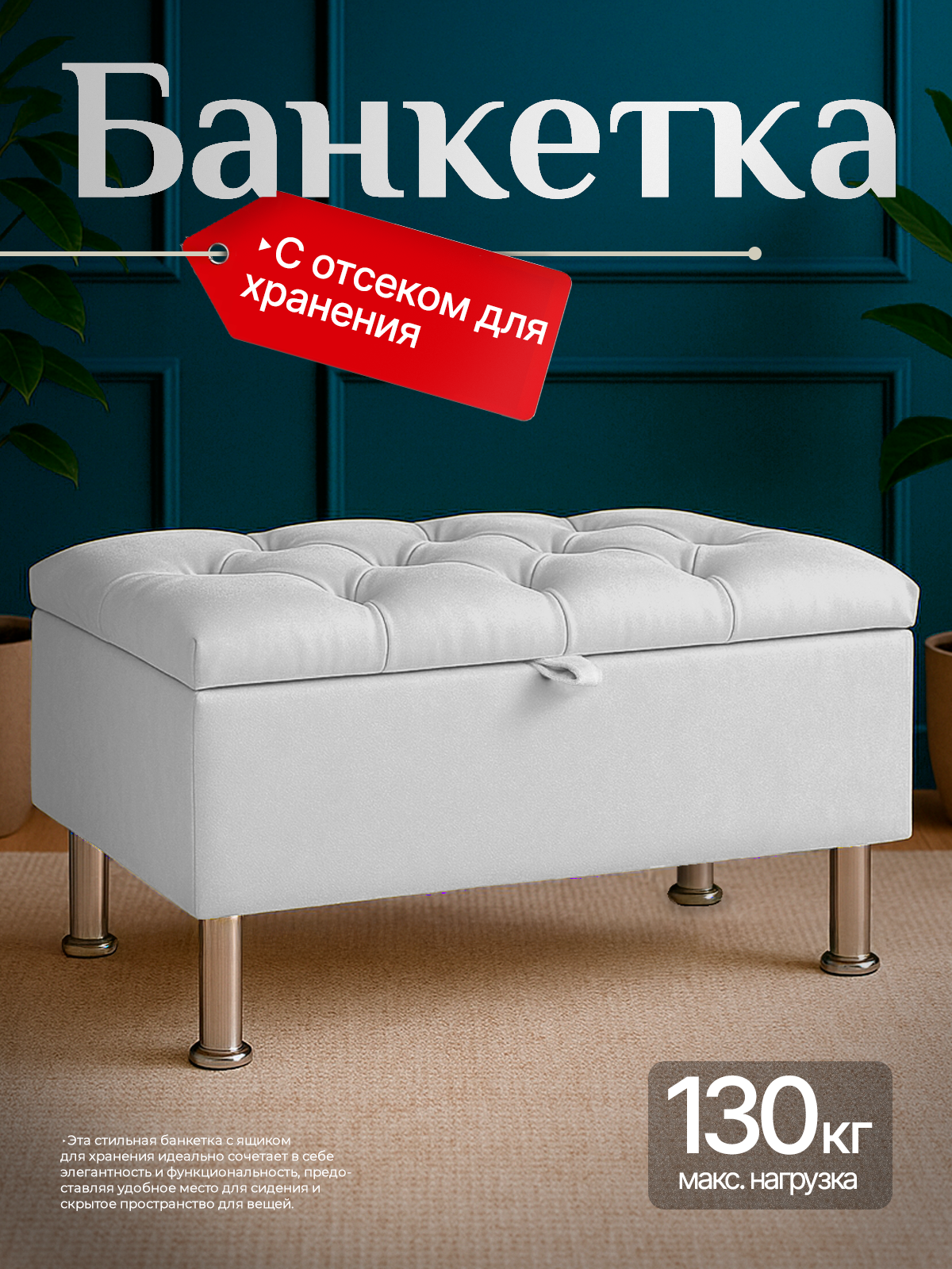 Пуфик банкетка в прихожую пуф велюровый 75 x 40 x 45 см белый перламутровый