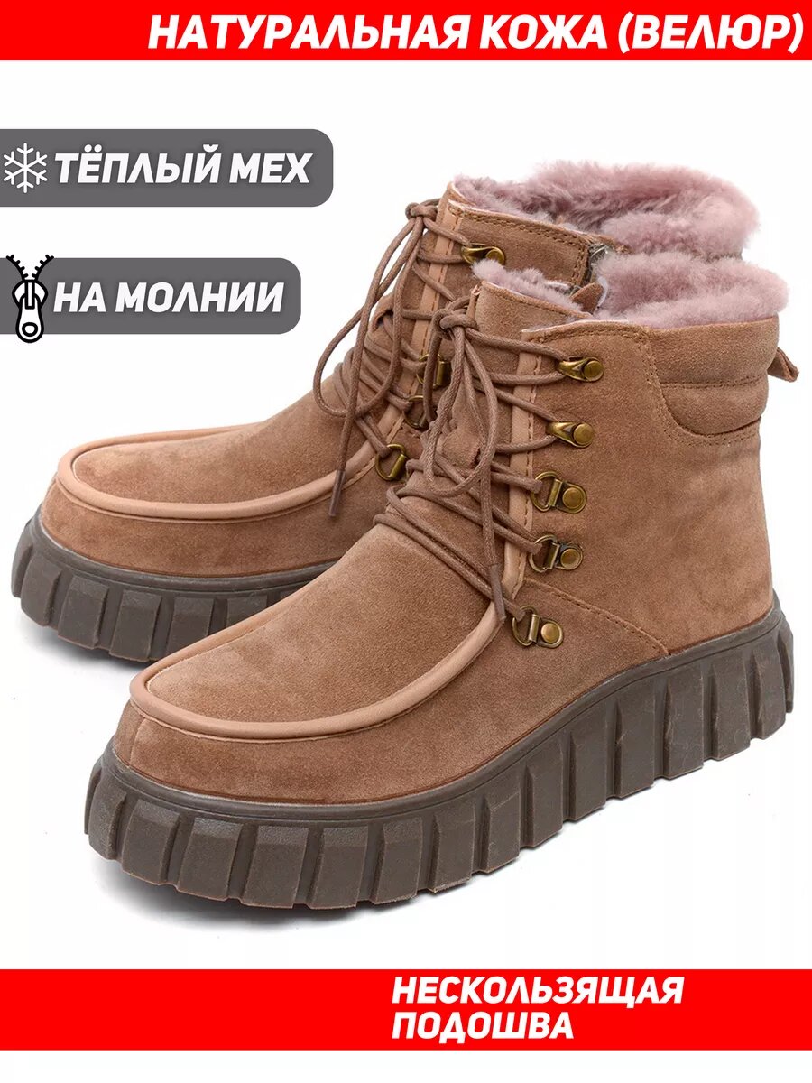 Ботинки натуральная кожа