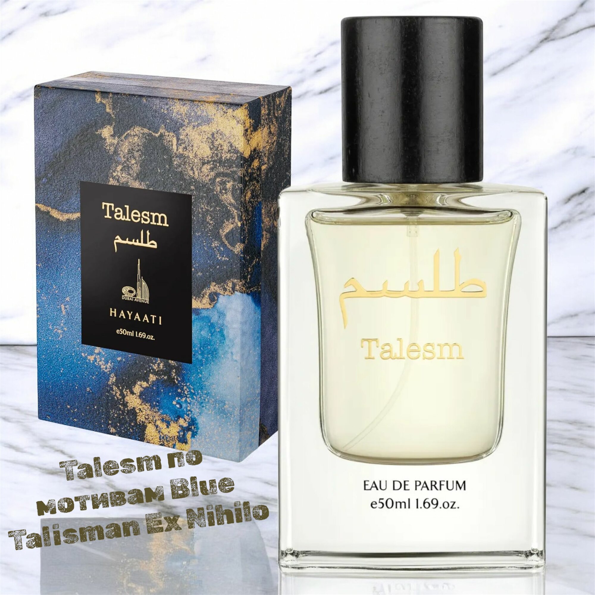 Арабские духи Hayaati Talesma Blue Talisman, 50 мл, унисекс, амбровые ноты