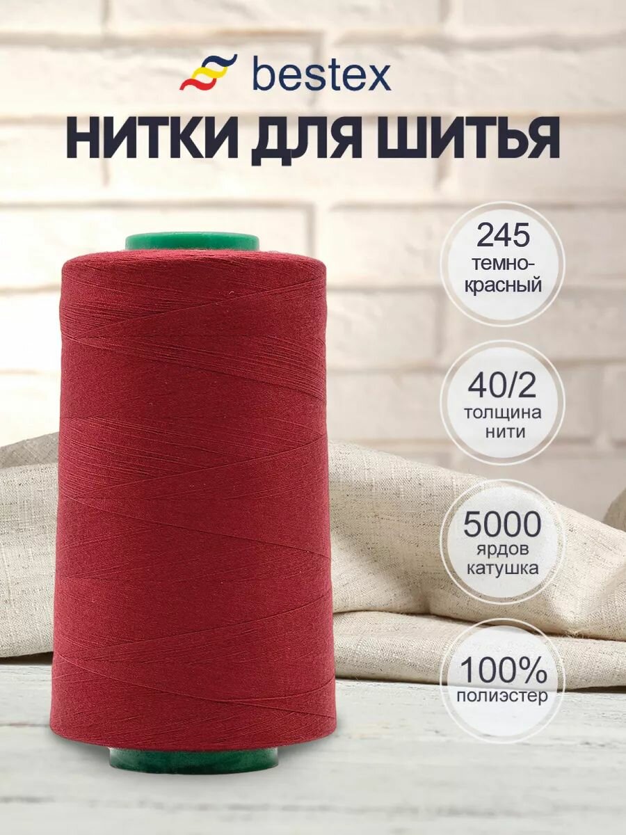Нитки швейные универсальные 40/2, 5000 ярд, промышленные, Bestex (245 тёмно-красный)