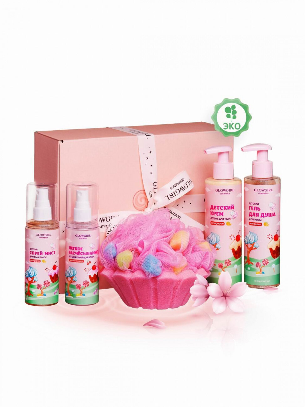 Glowgirl. Подарочный набор косметики по уходу за телом, для девочки, В ожидании праздника (5 предметов) GLG-микс3