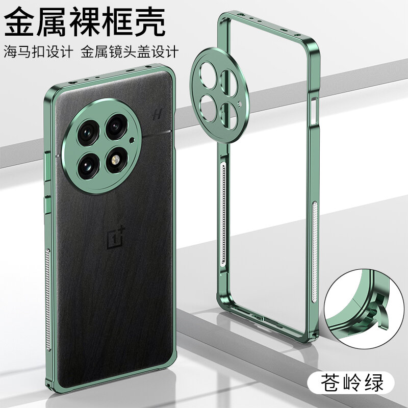 Подходит для OnePlus 13 / Оне Плас 13 Чехол для смартфона Металлический каркас,1+13, подставка, soft touch, матовый, накладка, металл, ударопрочный, усиленные углы, OnePlus, green,002-DY03chaopao/1+13