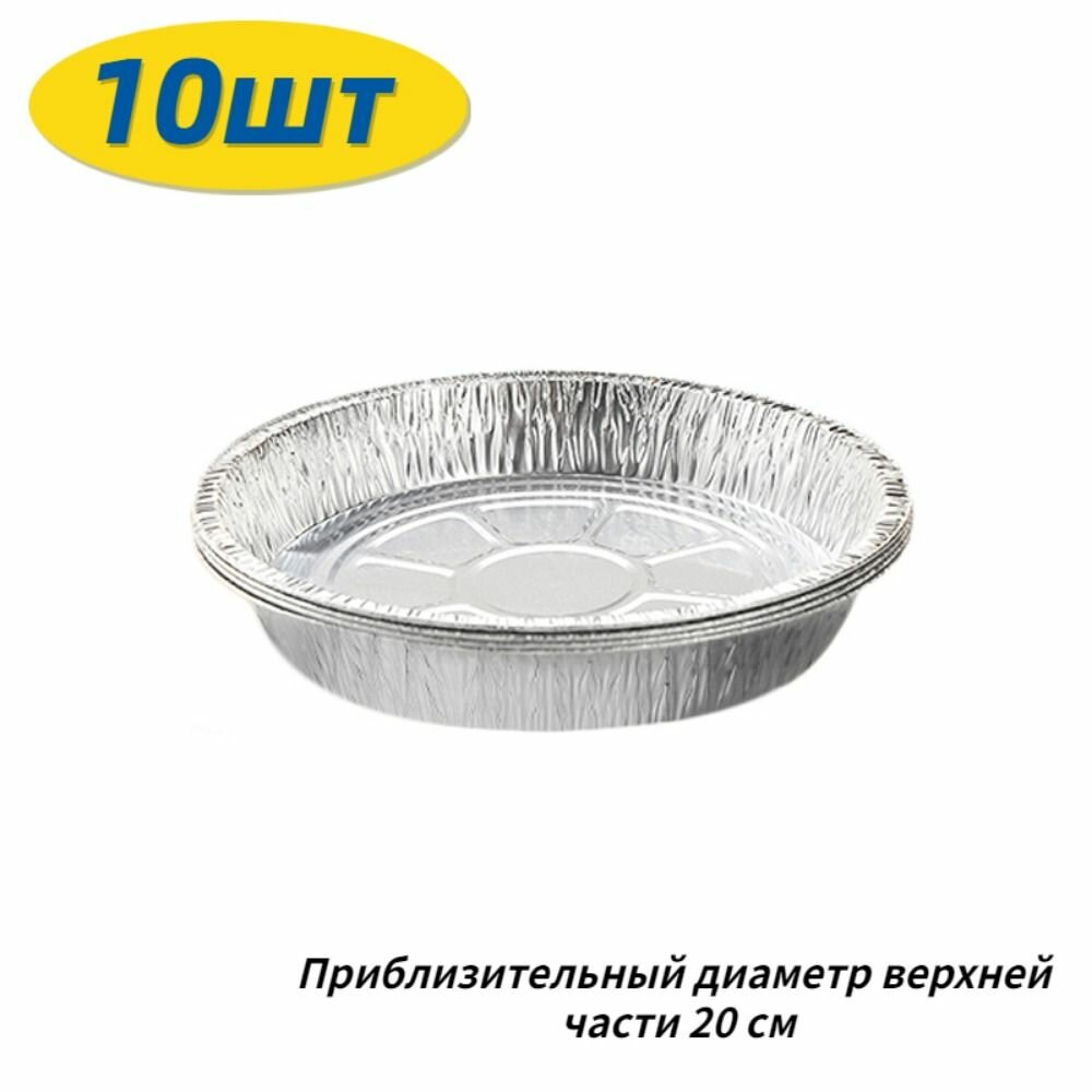 Алюминиевая форма для выпечки и запекания с антипригарным покрытием, жаропрочная для духовки, гриля и микроволновки, удобная и практичная