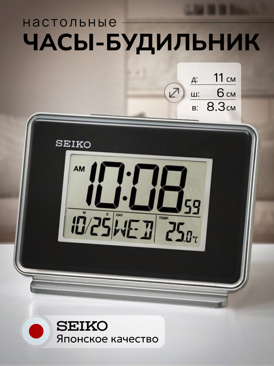 Часы-будильник настольные SEIKO QHL068K