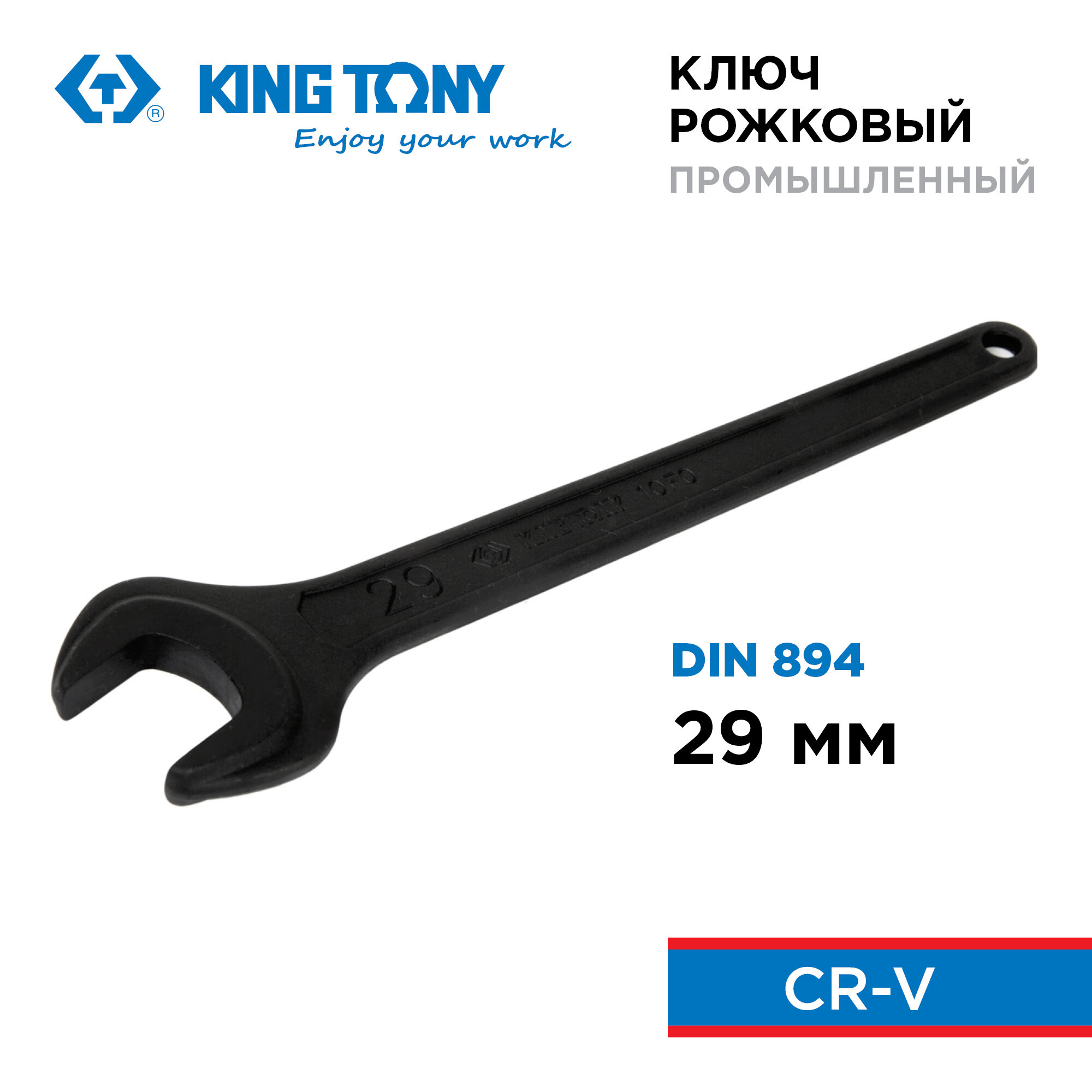 Ключ рожковый силовой, 29 мм KING TONY 10F0-29P