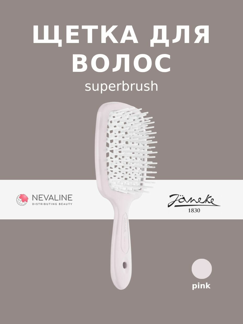 Janeke Щетка Superbrash MIINI, белая, розовая