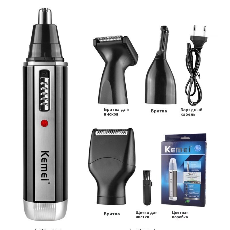 Мужской многофункциональный триммер Kemei 4 в 1 для носа, бритвенный набор для бритья бровей, электрический прибор для удаления волос в носу