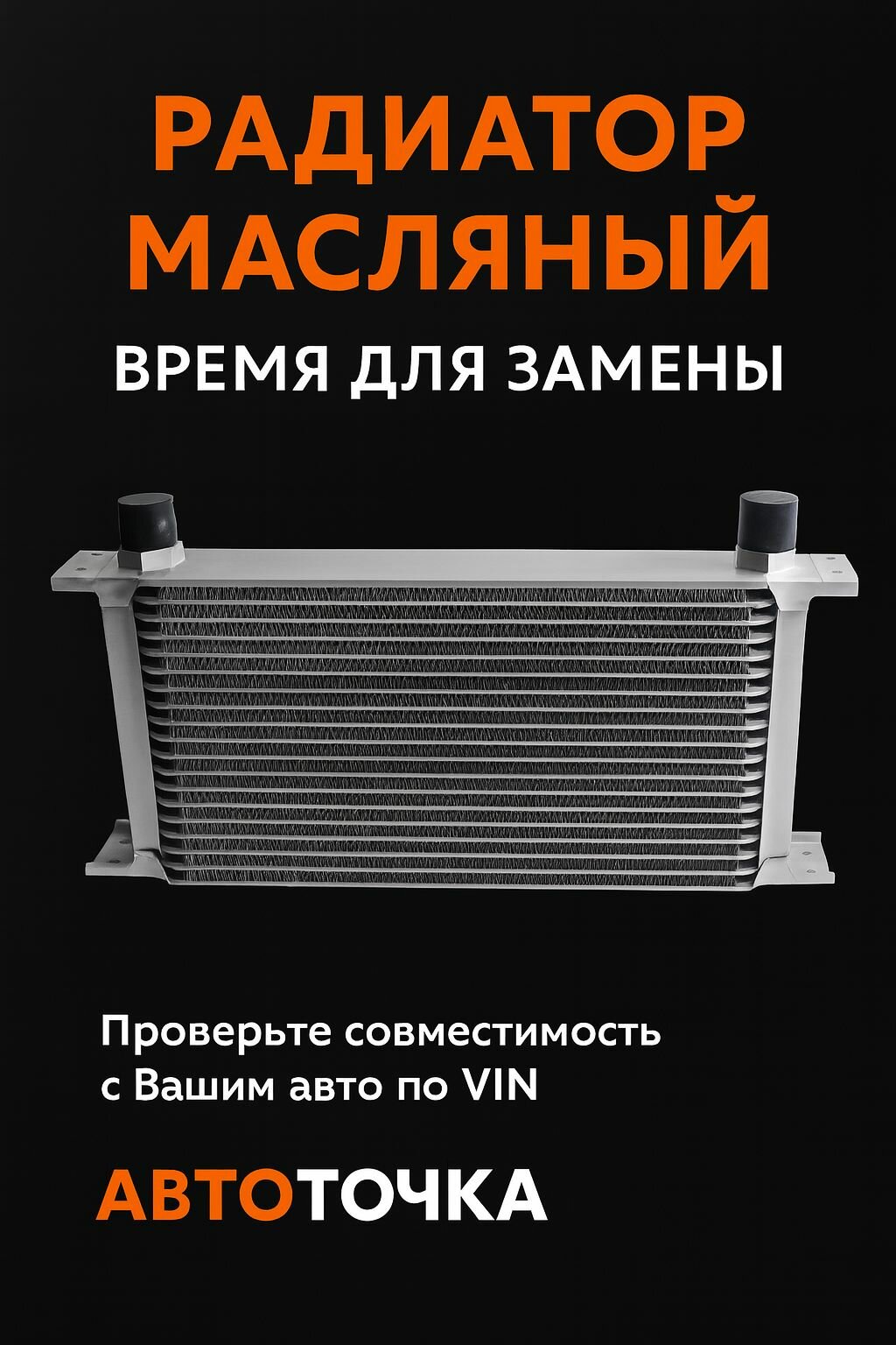 Радиатор масляный! АКПП Audi A6 2.4/2.8i 04-08