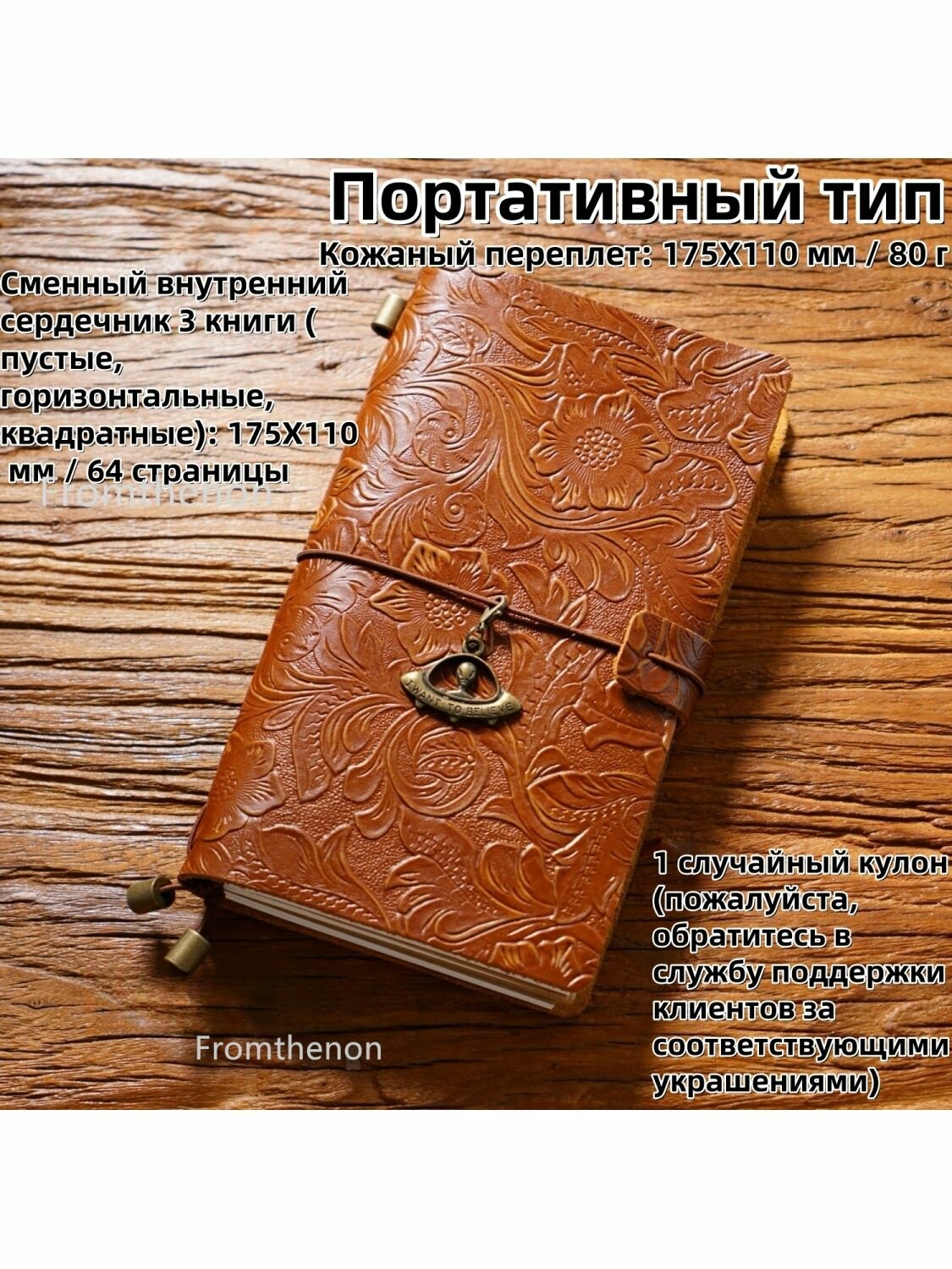 Скульптурная кожа Блокнот стандартный