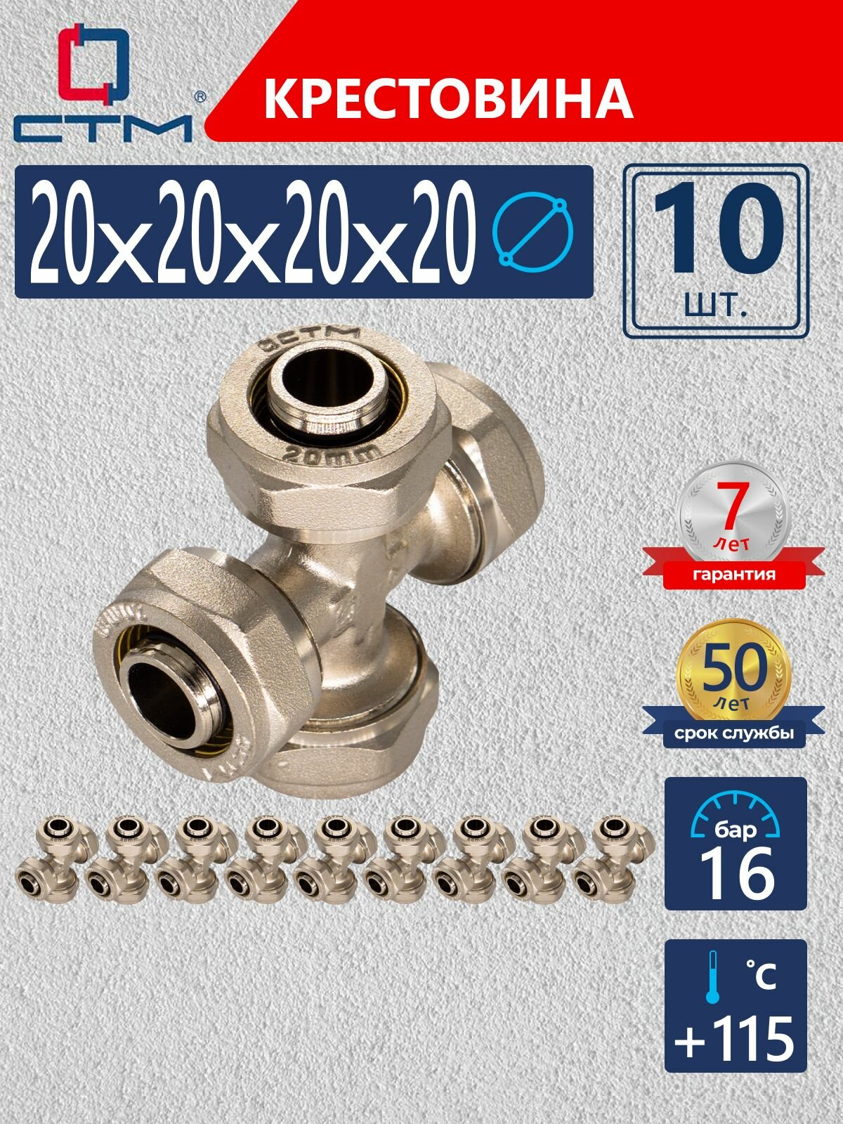 Фитинги для металлопластиковых труб 20, уголок обжимной, латунь, 10 шт.