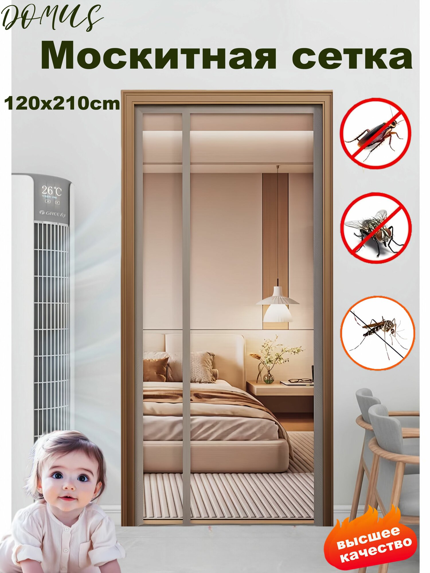 Сетка москитная на дверь на магнитах 120 х 210 см серый