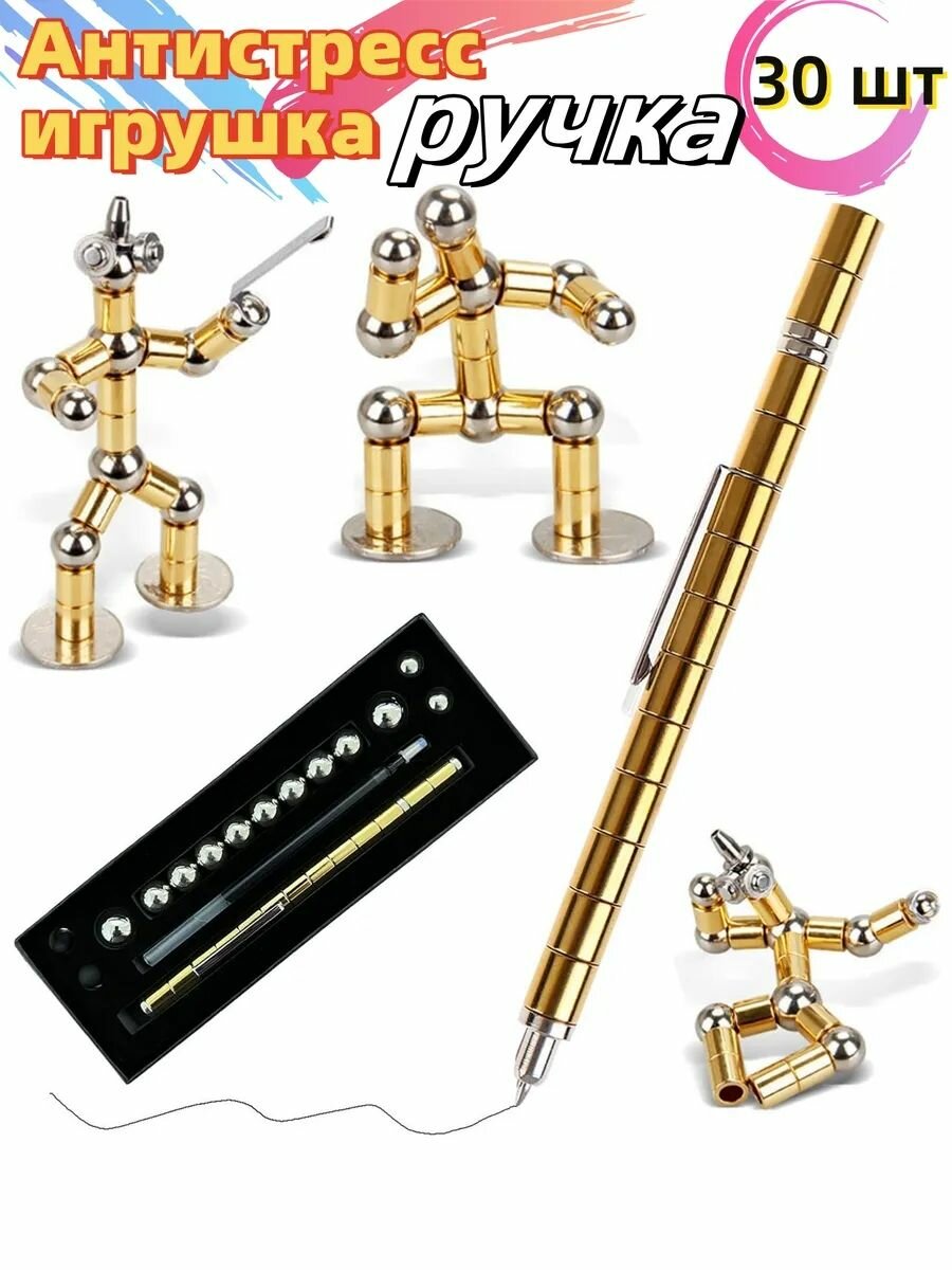 Магнитная ручка-конструктор, 14 колец, 30 шариков, цвет серый металлик