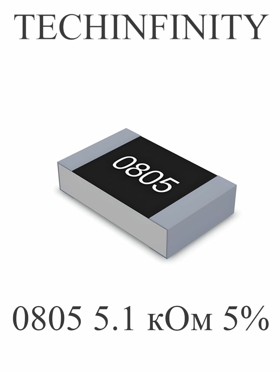 0805 5.1 кОм 5% чип резистор 25шт