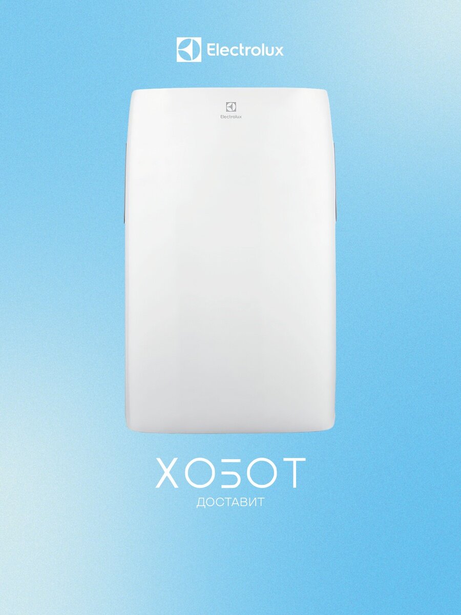 Кондиционер мобильный Electrolux EACM-8 CL/N3