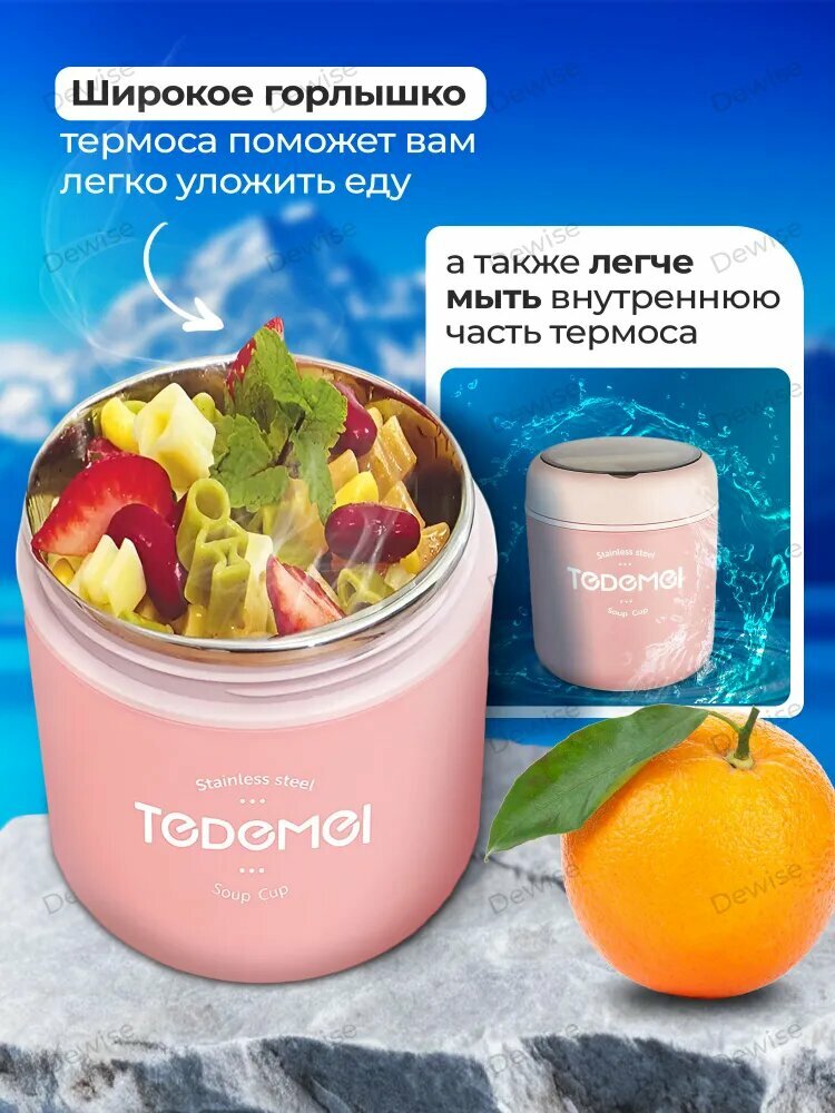 . Контейнер ланч бокс для еды детский/ взрослый. Герметичный термоконтейнер для супа и вторых блюд. 500 мл