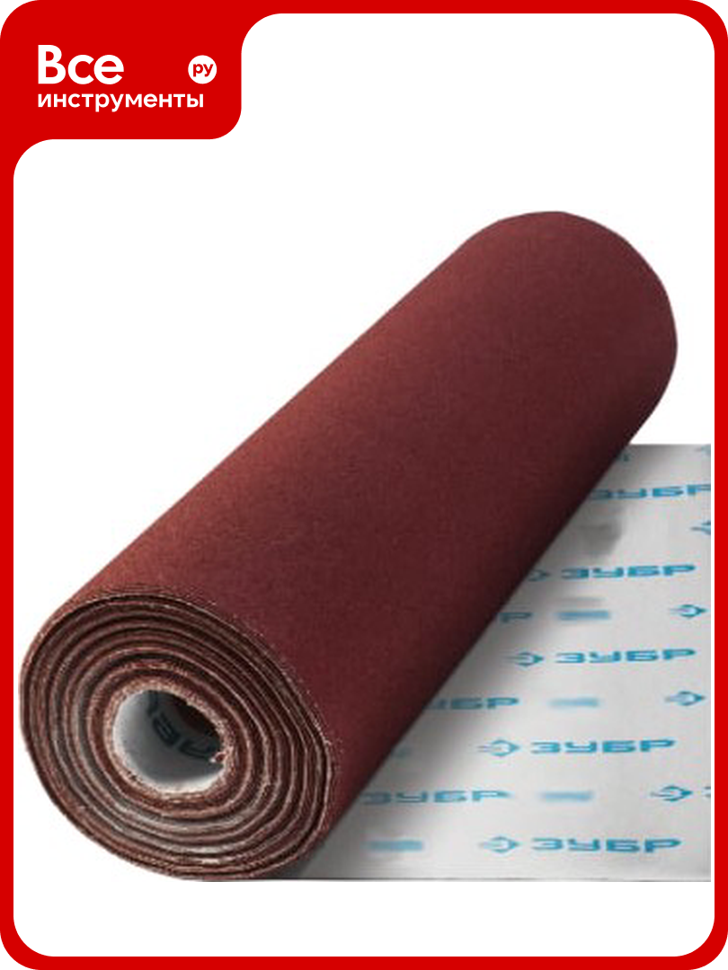 Рулон, Профессионал, шлифовальный, на тканевой основе, водостойкий Профессионал (30 м; 800 мм; Р180) Зубр 35501-180