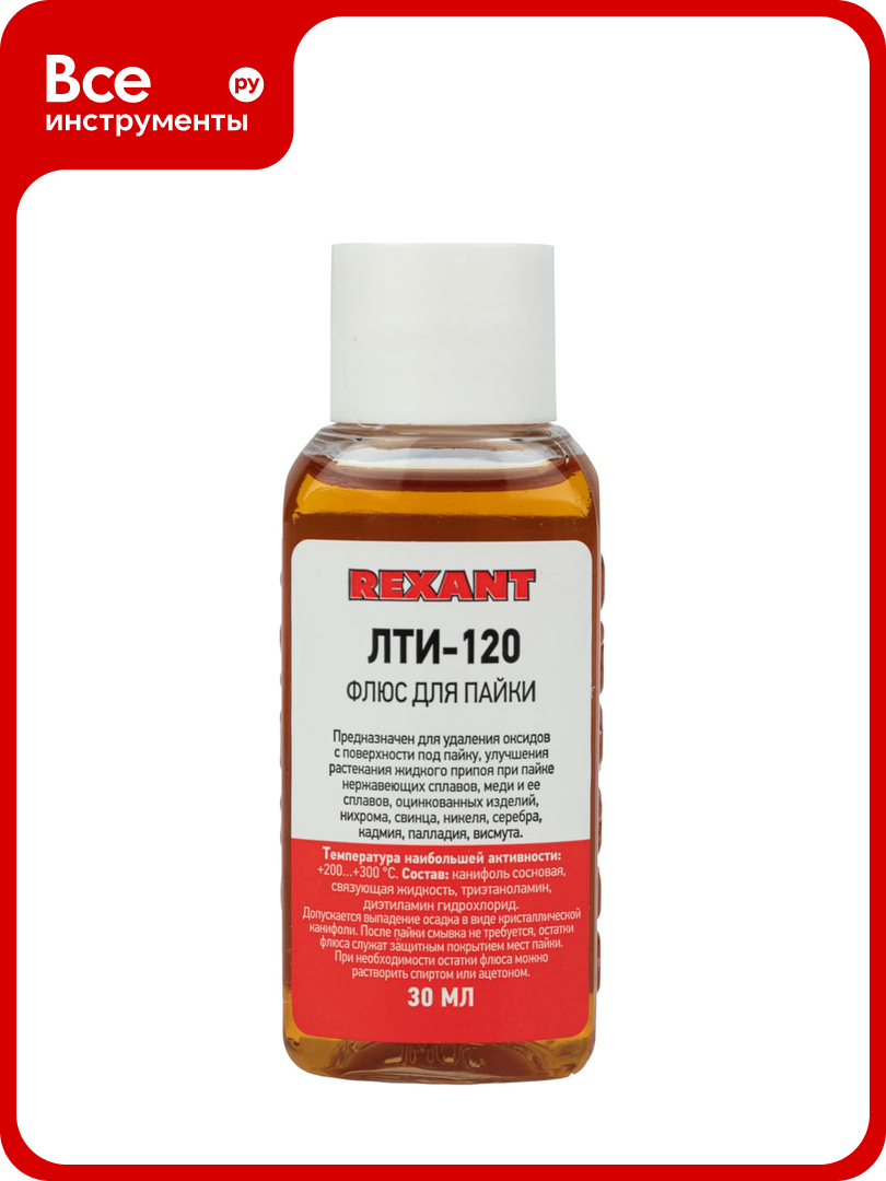 Флюс для пайки ЛТИ-120 30 мл REXANT, для удаления оксидов с поверхности под пайку
