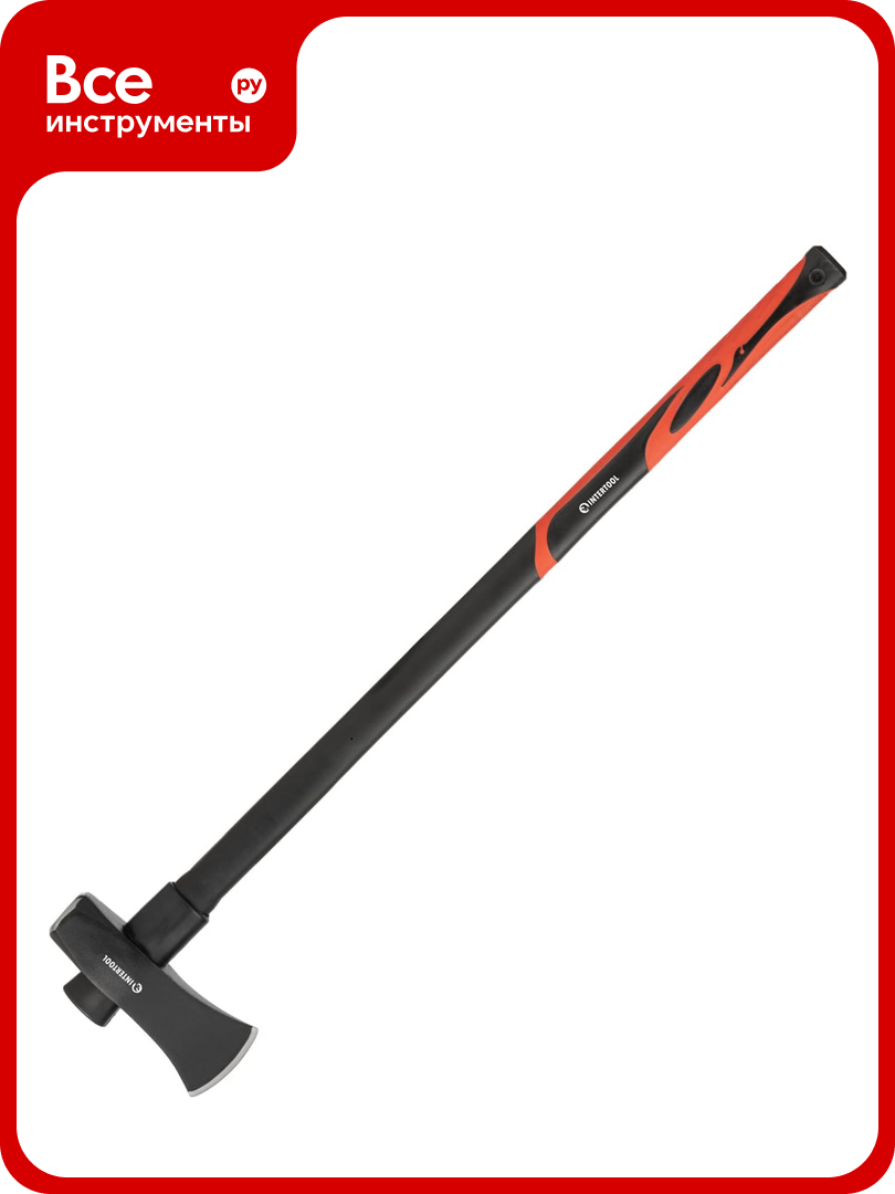 Колун кованый INTERTOOL 2500 г, ручка из фибергласса HT-0273, с тяжелой работой