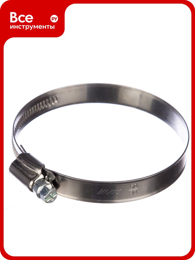 Ленточный червячный хомут 060-080мм нержавеющая сталь JTC-ZN80