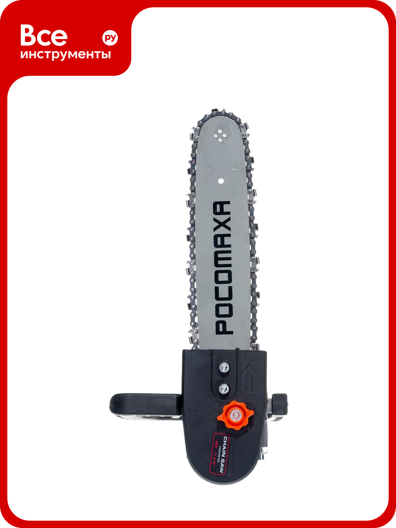 Насадка‑пила цепная на УШМ Росомаха 900000, для угловых шлифовальных машин, резьба М14, закаленная сталь