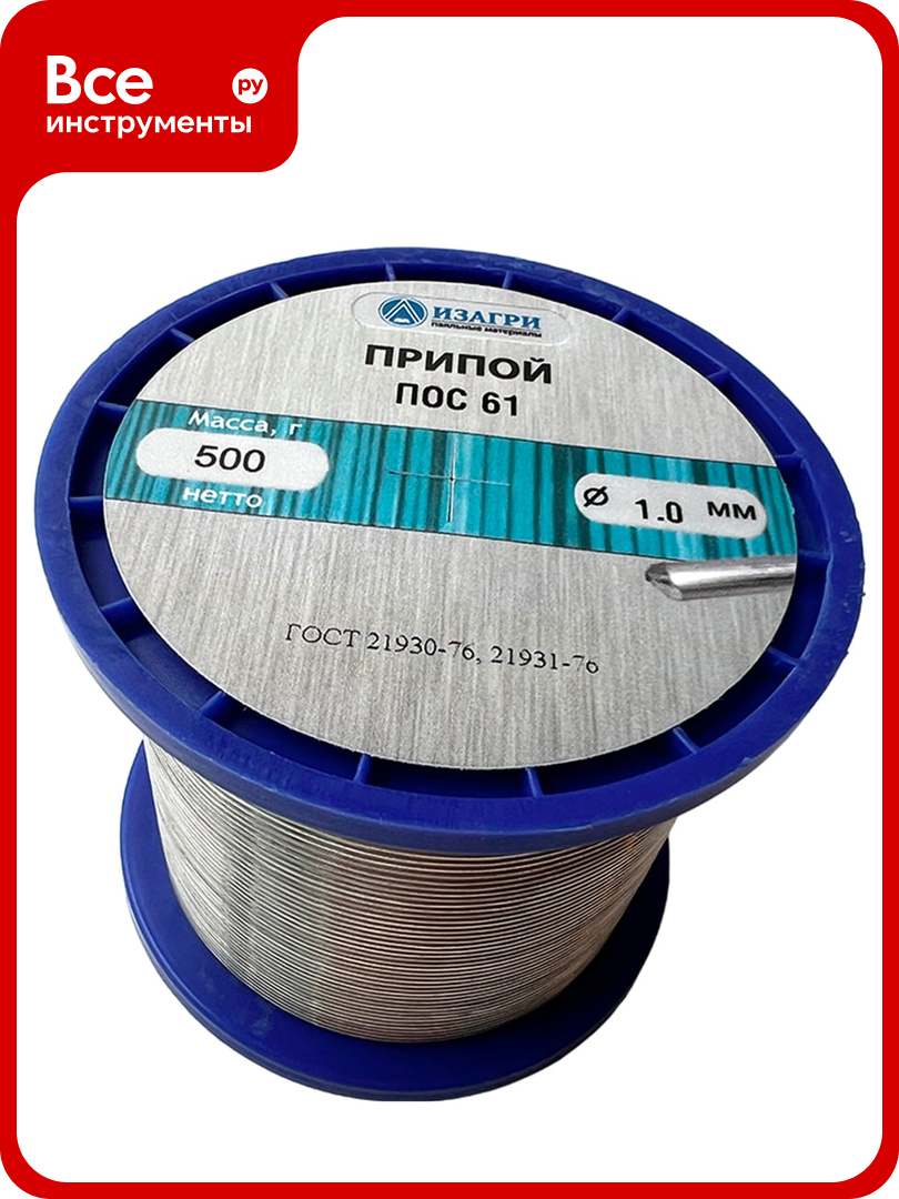 Припой ПОС-61 без флюса 1.0 мм, 500 г изагри, пайки и лужения