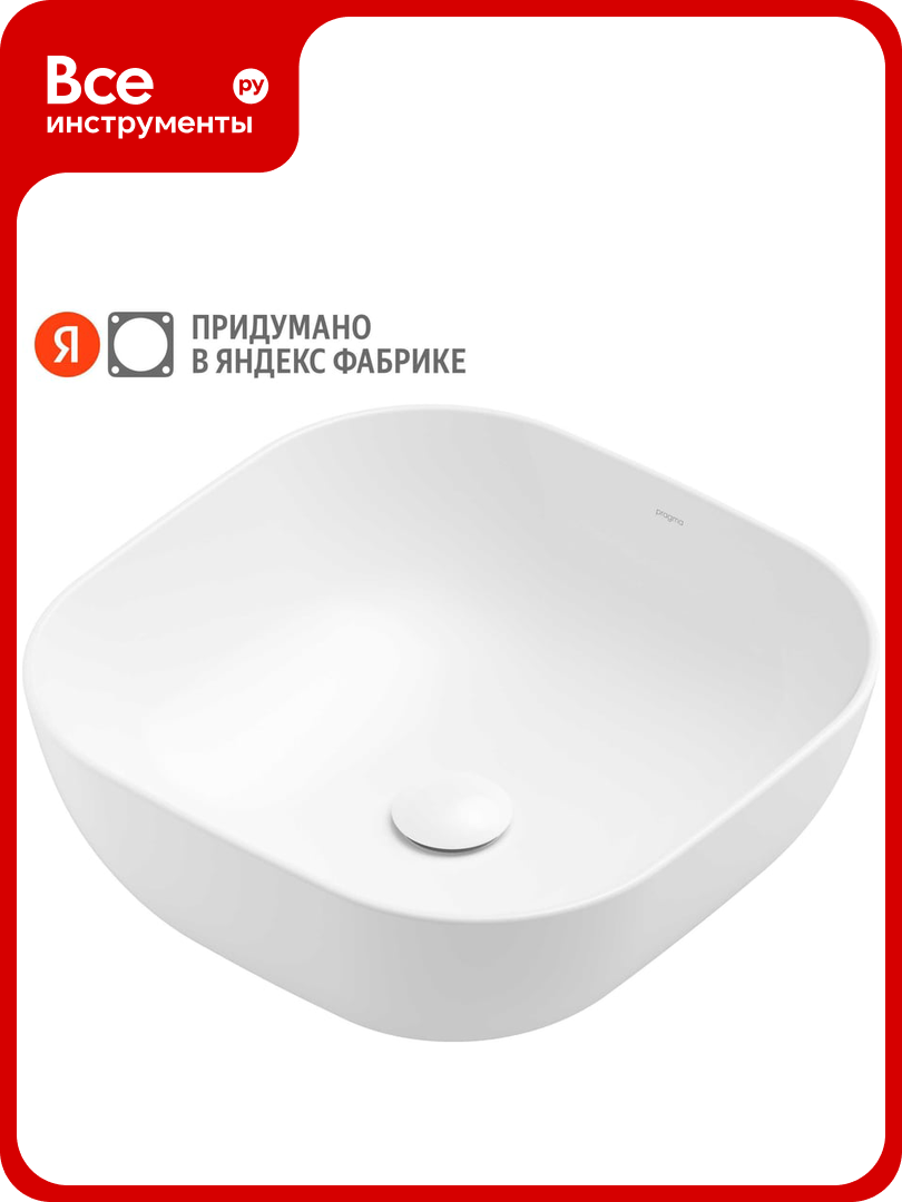 Раковина накладная Pragma Nanta, белая глянцевая, NAN1. GWSM.010 901855. NAN1. GWSM.010-2