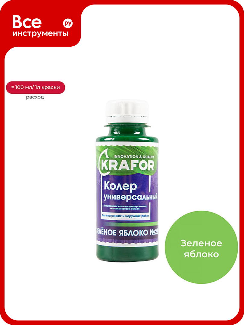 Универсальный колер Krafor №25 зеленое яблоко 0.1 л 32162