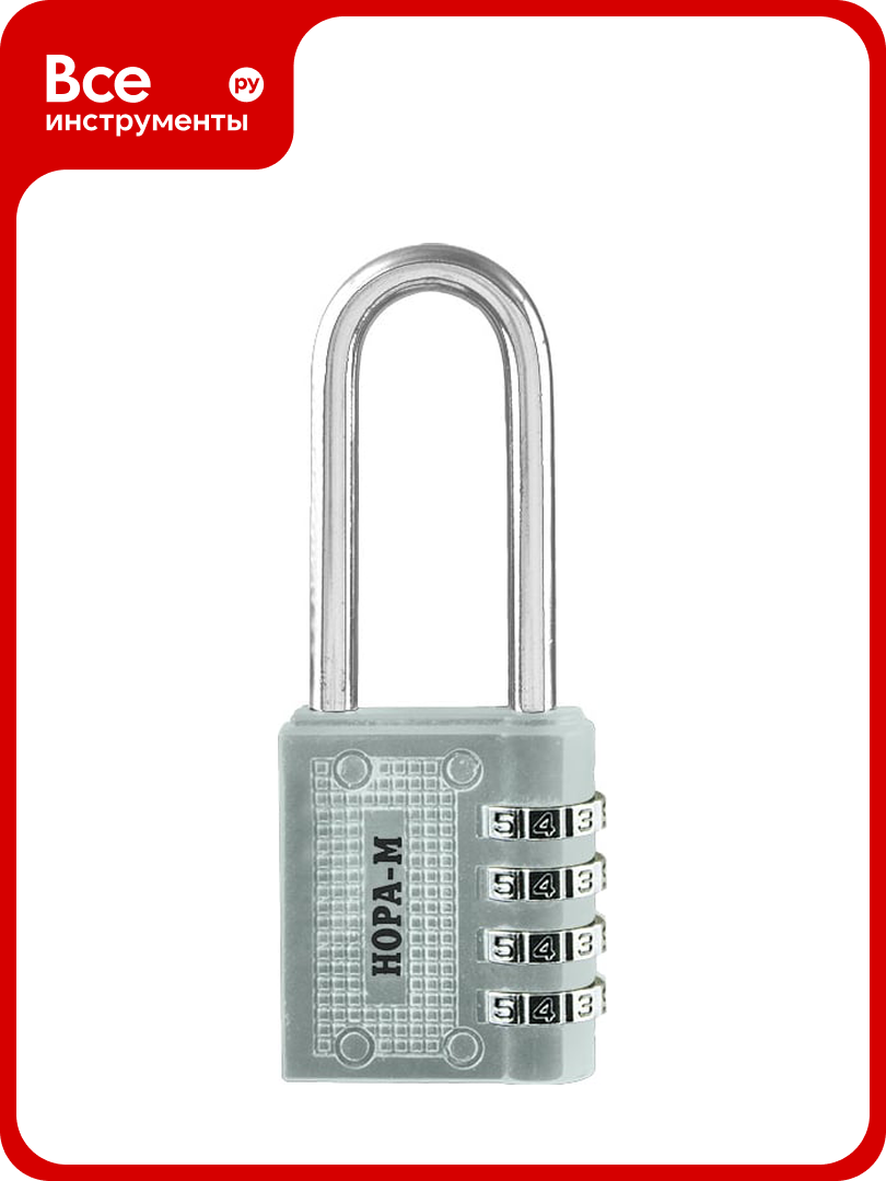 Навесной кодовый замок нора-м 619 серебро 17266 цинковый корпус стальная полукруглая дужка перекодируемый код