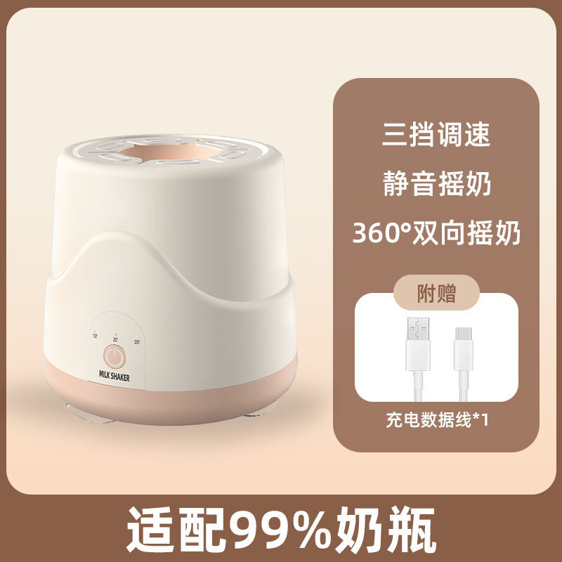 Электрический шейкер для молока, автоматический миксер для детского питания, нагреватель для молока, шейкер для молока