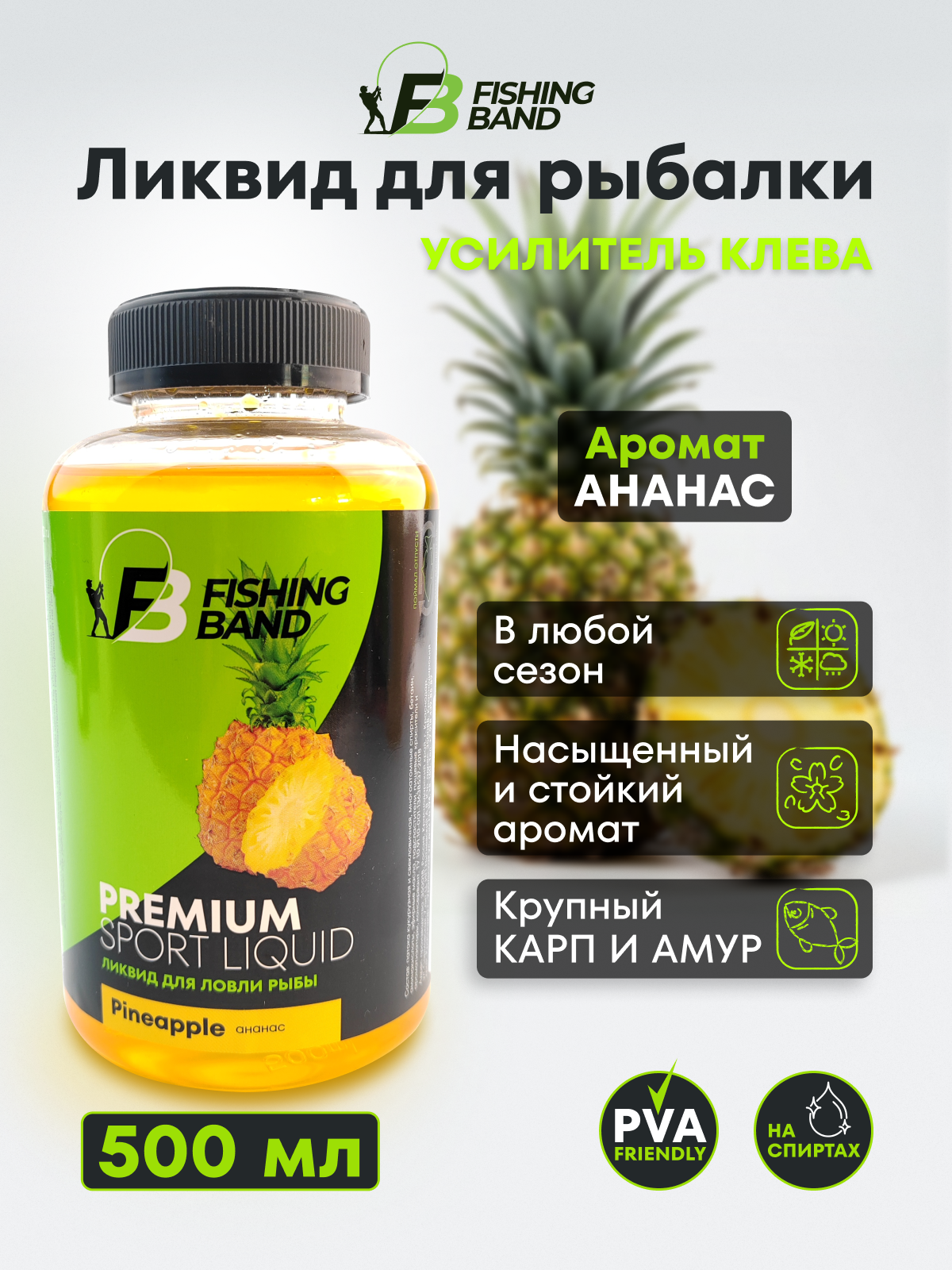 Ликвид PINEAPPLE Ананас 500 мл