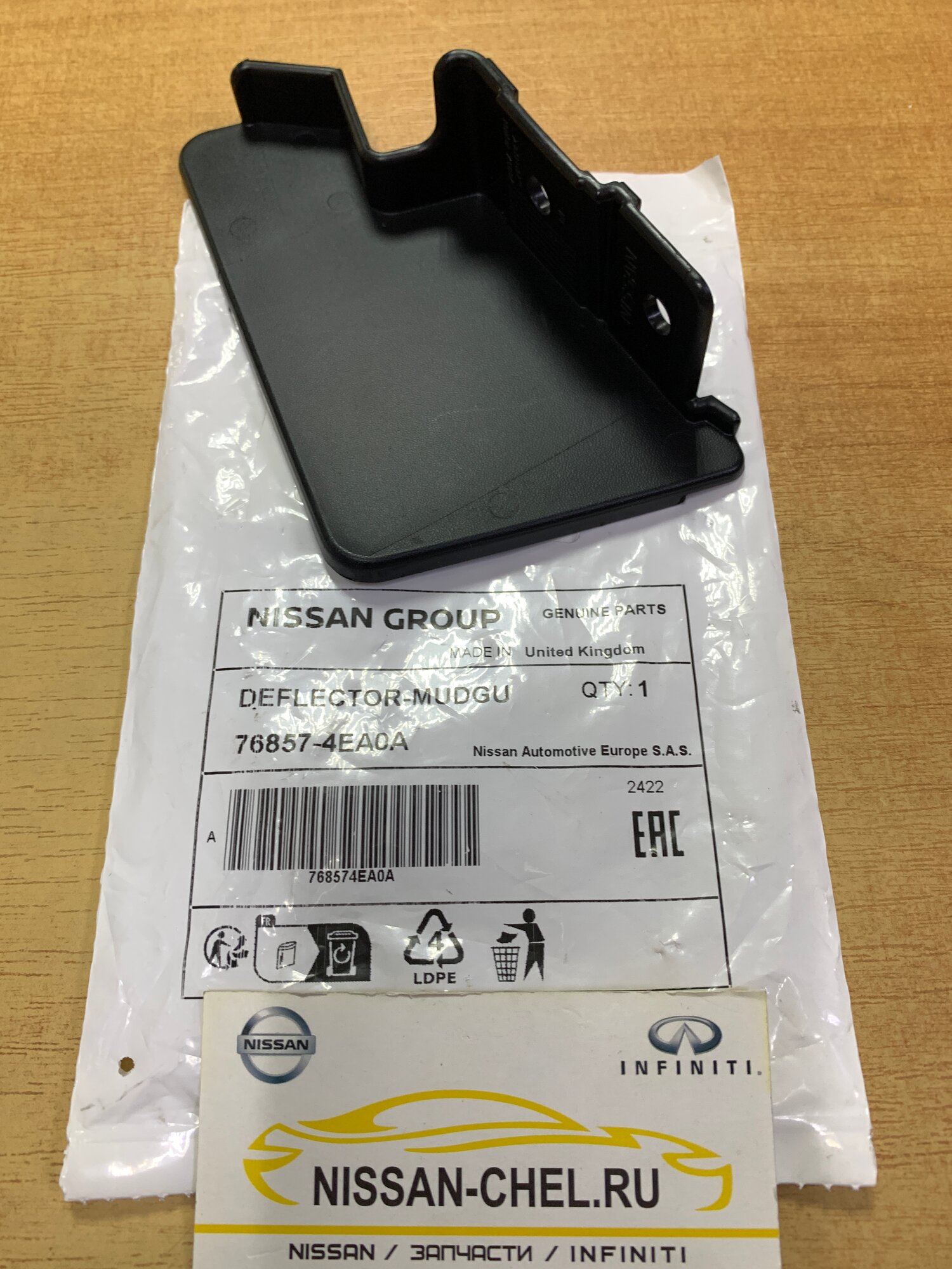 Брызговик NISSAN J11E, J11R, задний левый, арки , дефлектор,