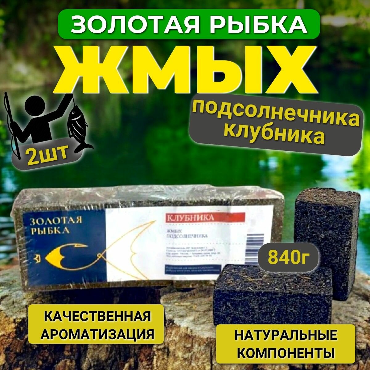 Макуха, жмых подсолнечника 20 шт, размер 2*3*4 см, рыболовная приманка