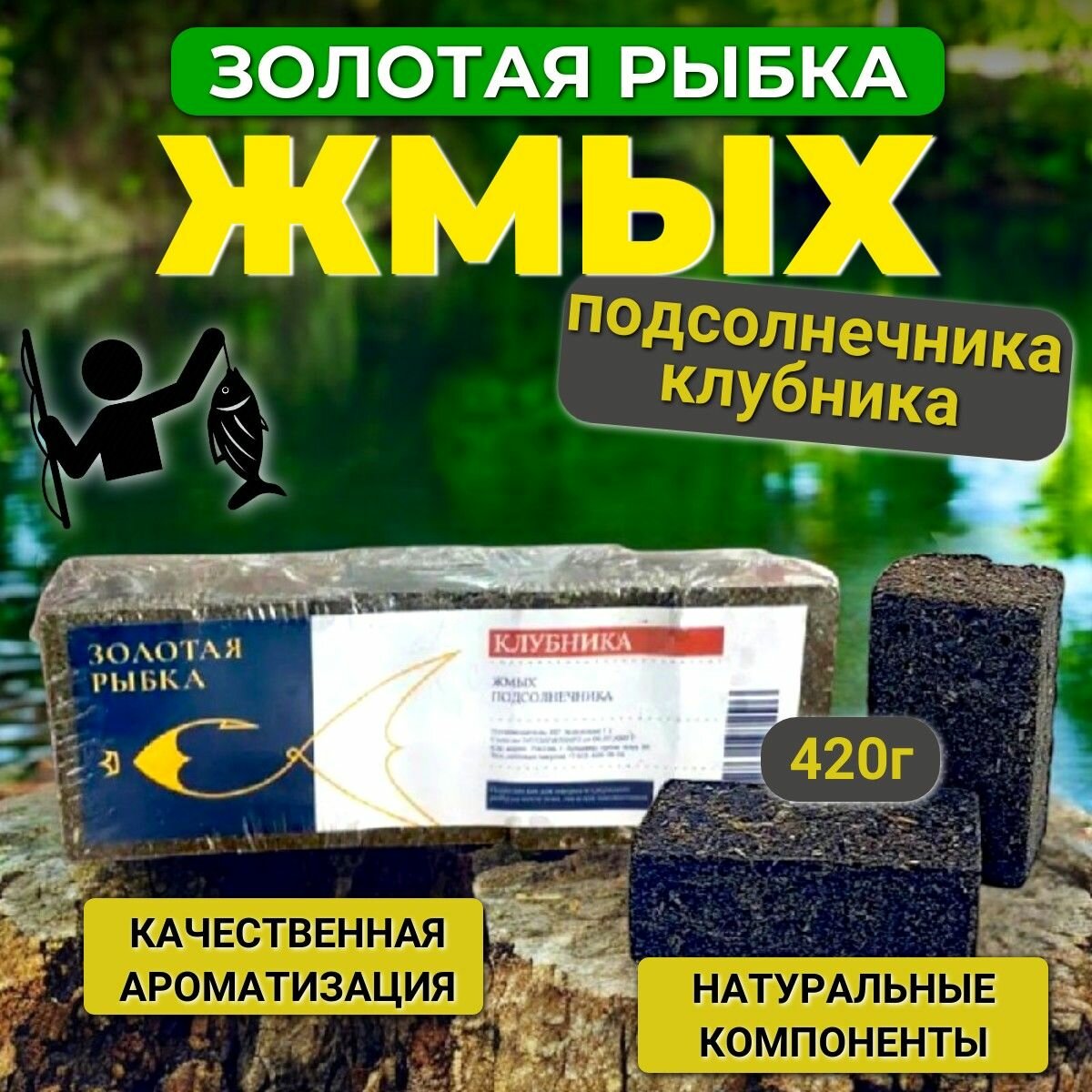 Макуха, жмых подсолнечника 10 шт, размер 2*3*4 см, рыболовная приманка