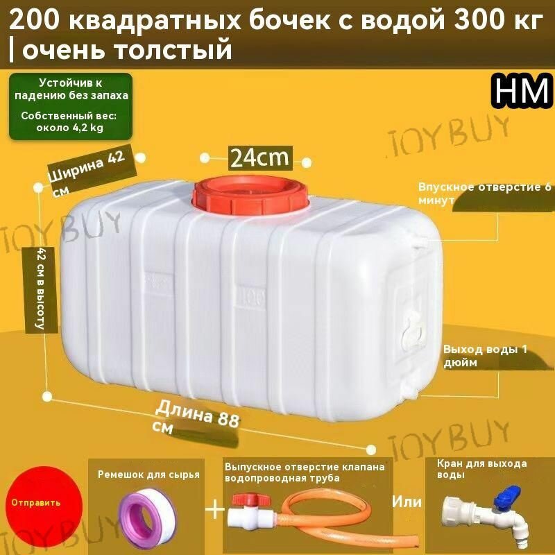 Бочка садоваяABS пластик