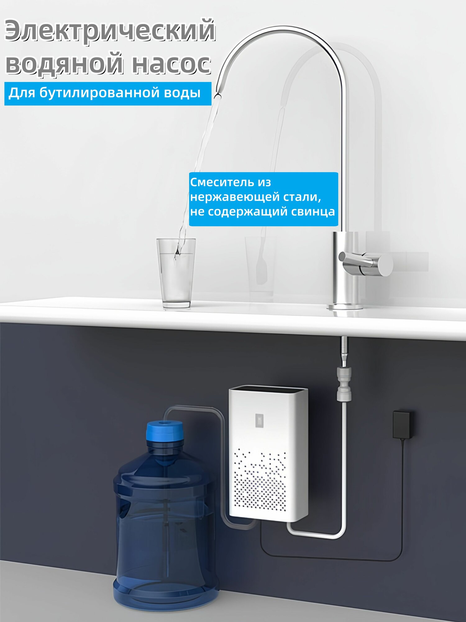 Диспенсер для воды