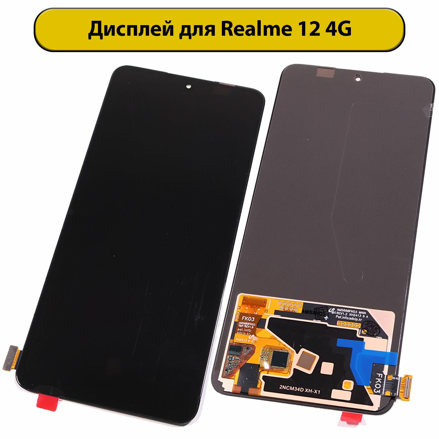 Дисплей для Realme 12 4G Reno 12F OLED