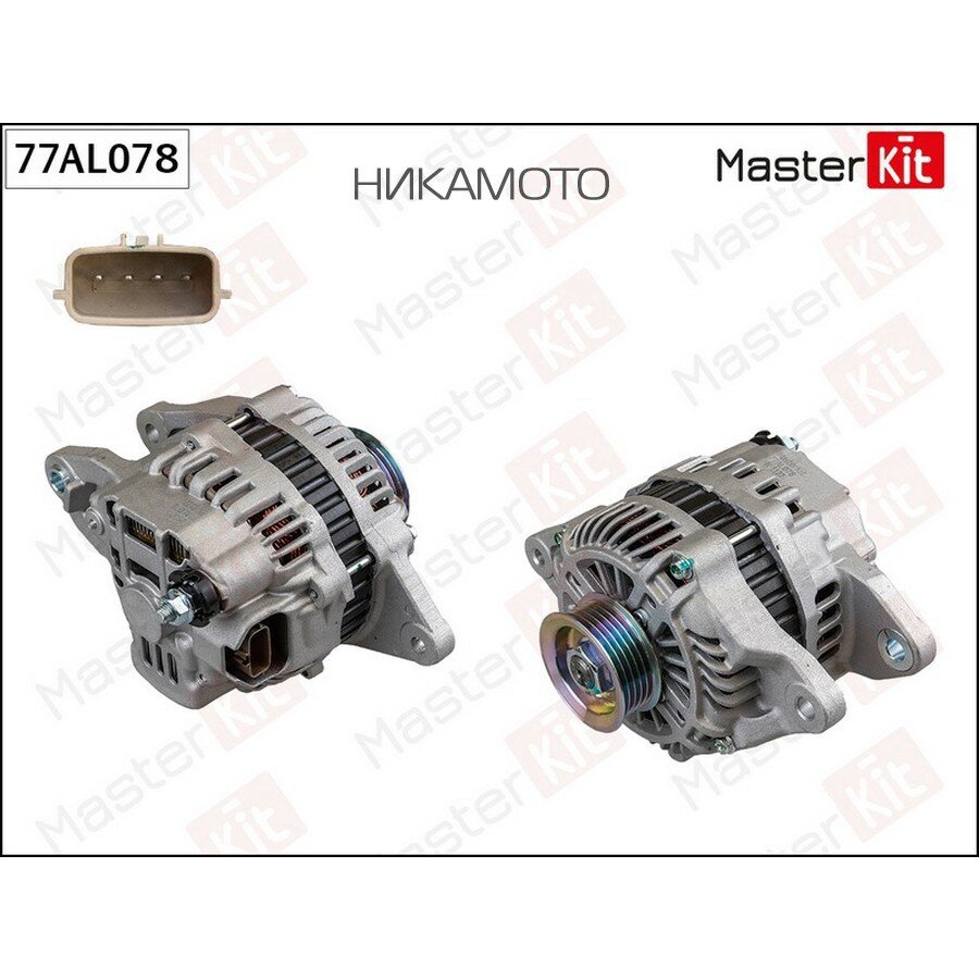 MASTERKIT 77AL078 Генератор MITSUBISHI ASX LANCER X 85A