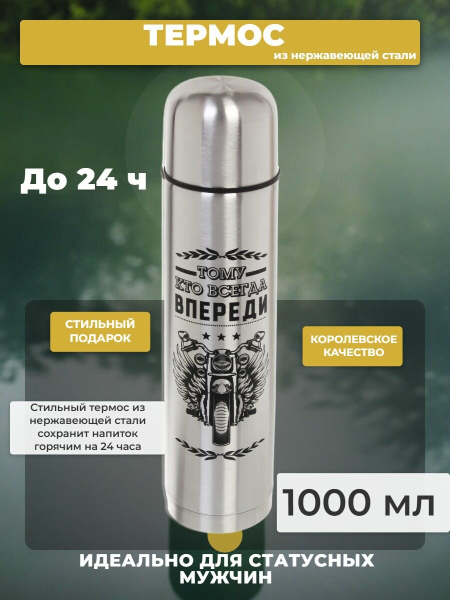 Термос 1л, для чая, кофе туристический из нержавеющей стали с узким горлышком, помповый