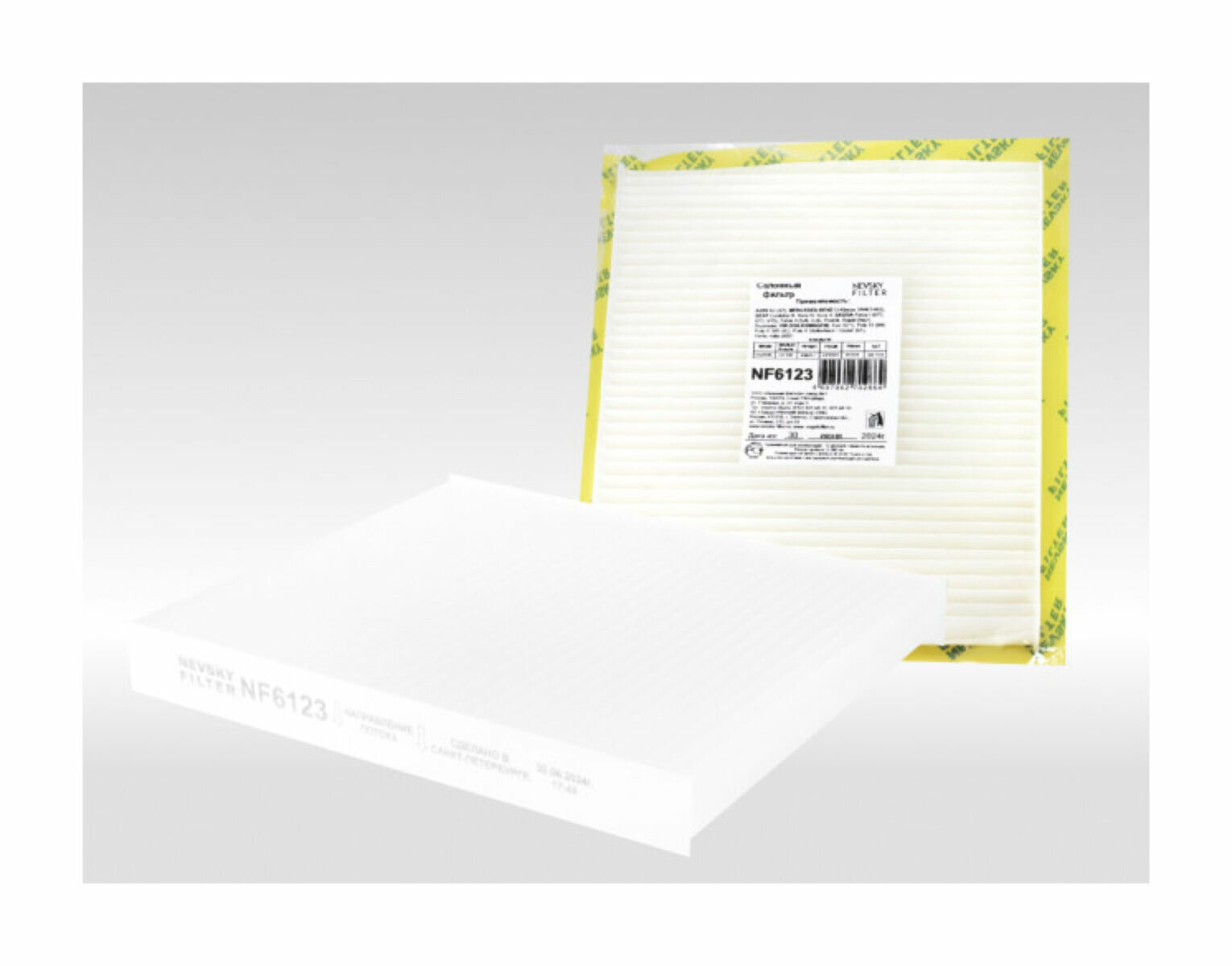 Фильтр Салона Skoda Fabia I Fabia Ii Praktik Roomster Volkswagen Fox Polo Iv Polo V(Nevsky Filter Nf6123)