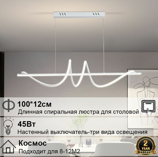 Люстра